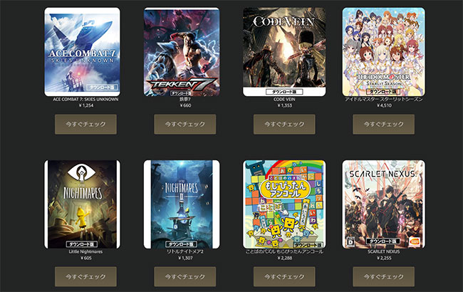 AmazonでバンダイナムコのSteamゲームGWセール実施！最大85％オフ - GameFavo